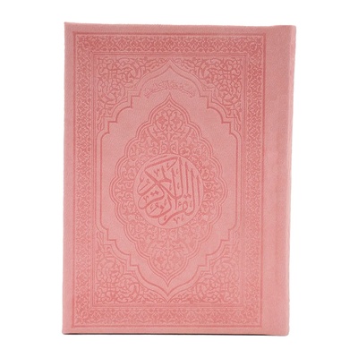 Quran with Tafseer, Rose Leather Hard Cover | The Quran Store