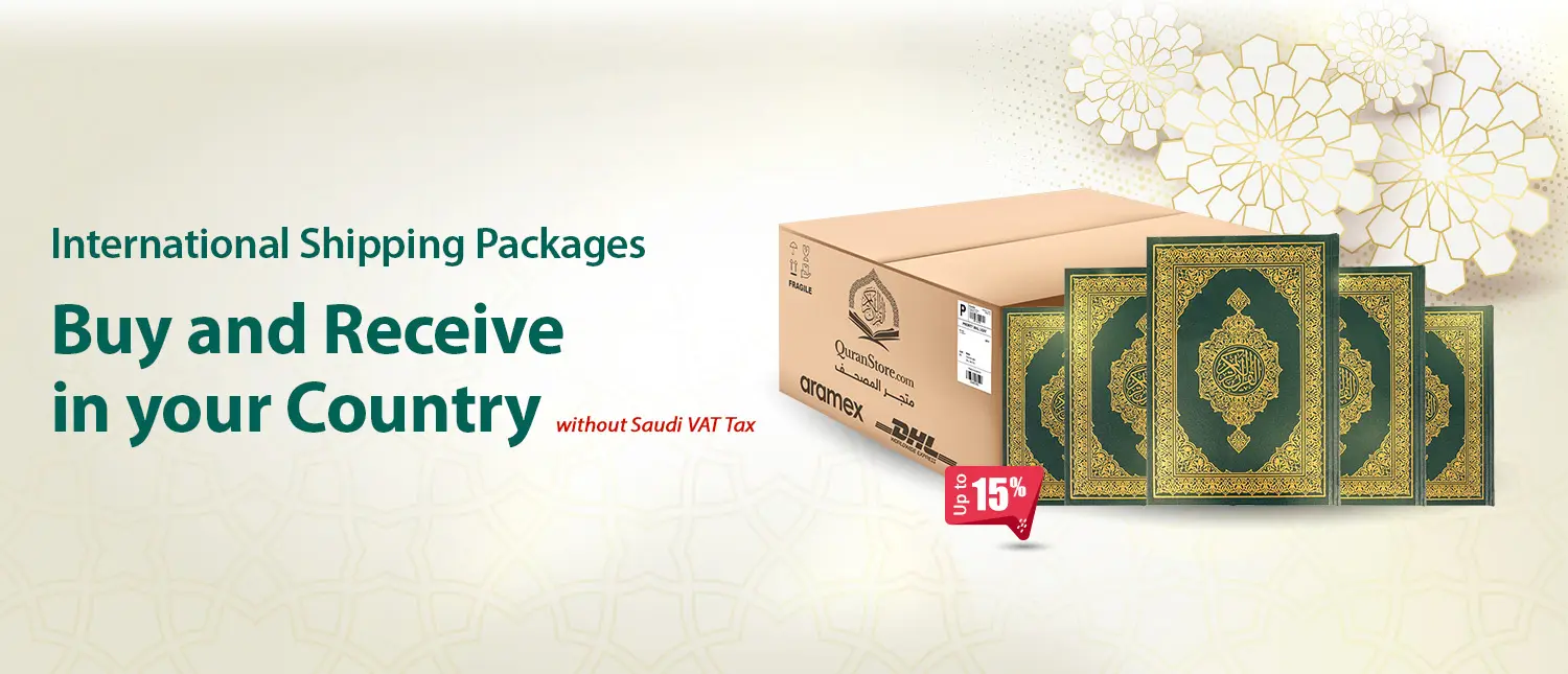 Quran and Islamic products | The Quran Store